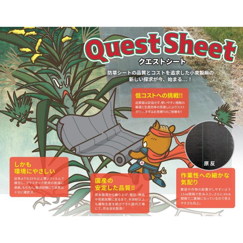 クエストシート 黒 幅200cm×30m 防草シート 2m×30m 小泉製麻 (法人個人選択) : ザ・タッキーYahoo!店 - 通販 - Yahoo!ショッピング