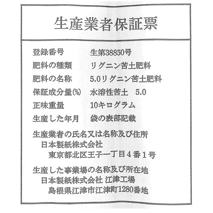 ユニパケーミン P321 10kg 肥料 リグニンで土壌改良 ラサ晃栄 ※メーカーより取り寄せてからの発送となります : ザ・タッキーYahoo!店 - 通販 - Yahoo!ショッピング