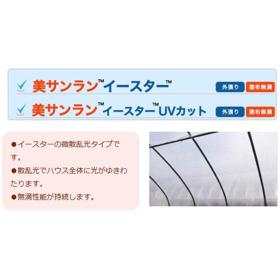 (厚さ0.1mm×幅230cm) 美サンランイースター 耐久塗布無滴散乱光 農POフィルム ※価格はm単価です。ご希望の長さ(m)を数量欄に入力してください : ザ・タッキーYahoo!店 ...