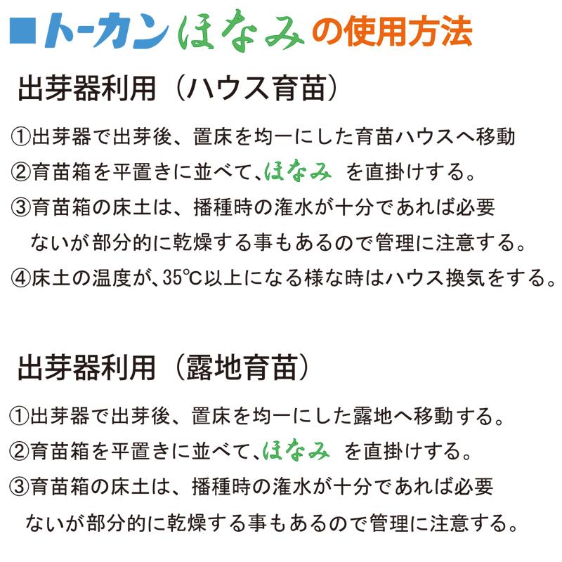トーカン ほなみ (水稲用) (厚0.1mm×幅230cm×長50m) (原反巻姿 ダブル巻き) 東罐興産 (法人/運送会社営業所止め 選択) : ザ・タッキーYahoo!店 - 通販 ...