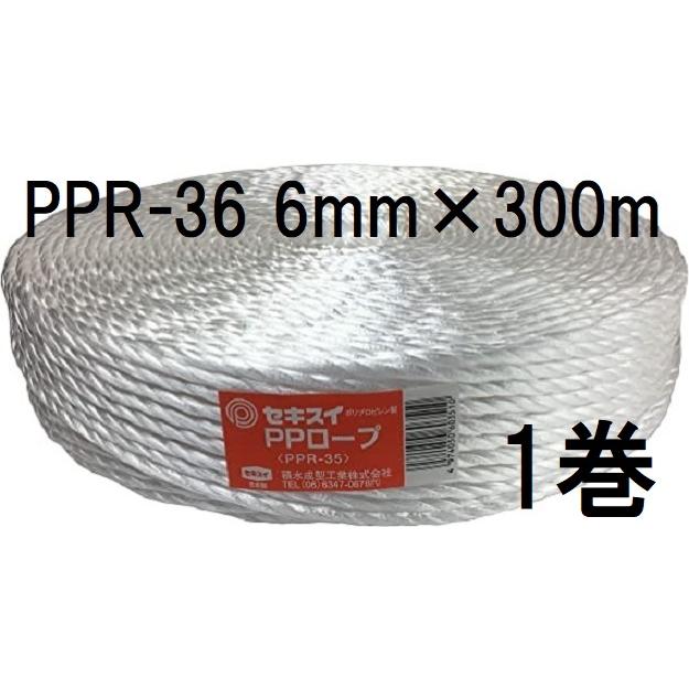 セキスイ PPロープ PPR-36 白 紐径6mm×長さ300m 強さ100kg 1巻 積水成型工業 (zsリ) : ザ・タッキーYahoo!店 - 通販 - Yahoo!ショッピング
