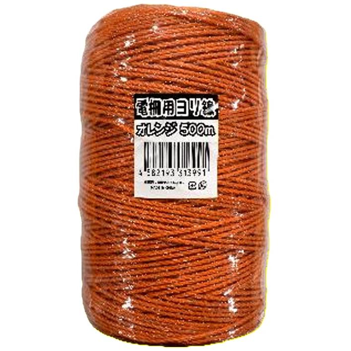電気柵用ロープ ステン3線オレンジ 500m シンセイ : ザ・タッキーYahoo!店 - 通販 - Yahoo!ショッピング