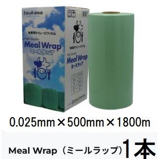 ミールラップ Meal WRAP 0.025mm×500mm×1800m 緑 牧草用フィルム サイレージフィルム 司化成工業 : ザ・タッキーYahoo!店 - 通販 - Yahoo!ショッピング
