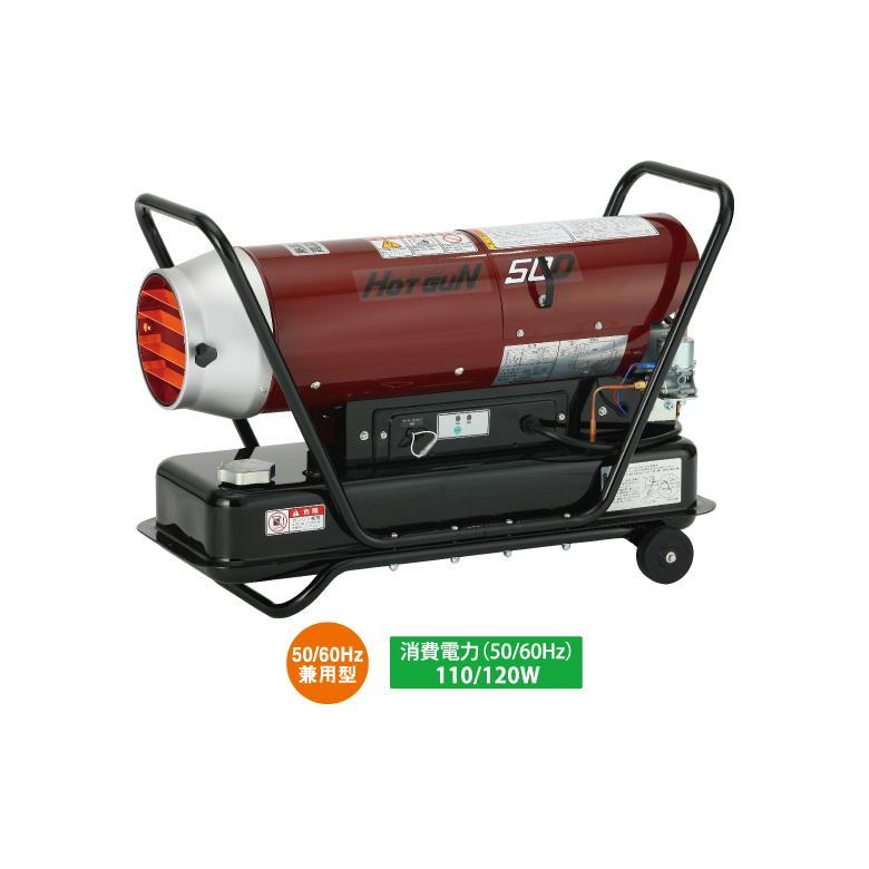 静岡製機 ホットガン HG50D 熱風オイルヒーター (個人宅配送不可) tora