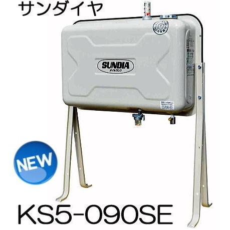 オイルタンク 90型 KS5-090SE (RA-43K2適応) サンダイヤ (法人、営業所渡し) yuas : ザ・タッキーYahoo!店 - 通販 - Yahoo!ショッピング