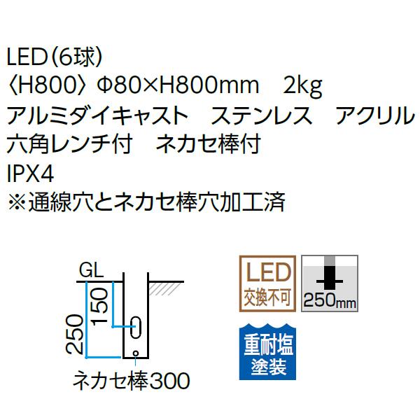 タカショー ガーデンライティング トーチポール トラスト 100V トーチポール 100V トラスト H800 (HFD-D101K 82670400) ドット : ザ・タッキーYahoo!店 ...