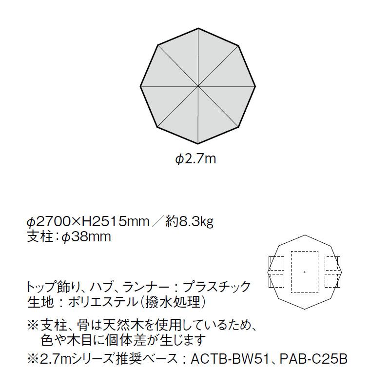 タカショー シェードガーデン マーケットパラソル 2.7m イエロー ACT-27YE 31141500 : ザ・タッキーYahoo!店 - 通販 - Yahoo!ショッピング