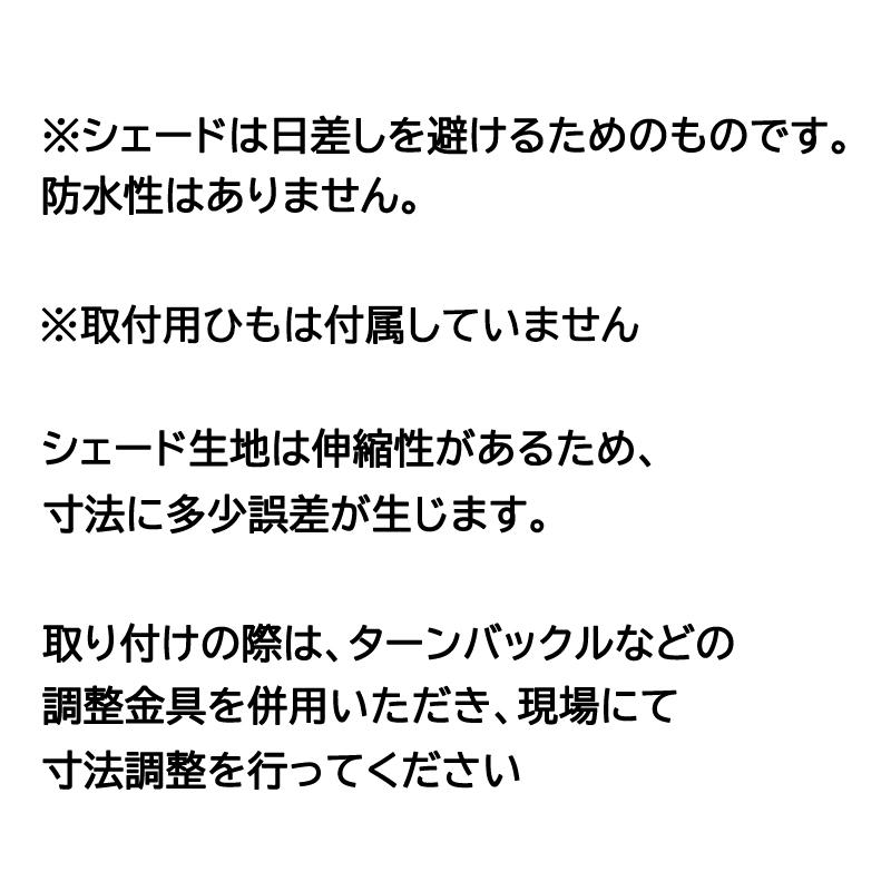 タカショー シェードネット シェードセイル (JAD-CS01 46066300 レクタングル) 生地グレード：コマーシャルグレード : ザ・タッキーYahoo!店 - 通販 - Yahoo ...