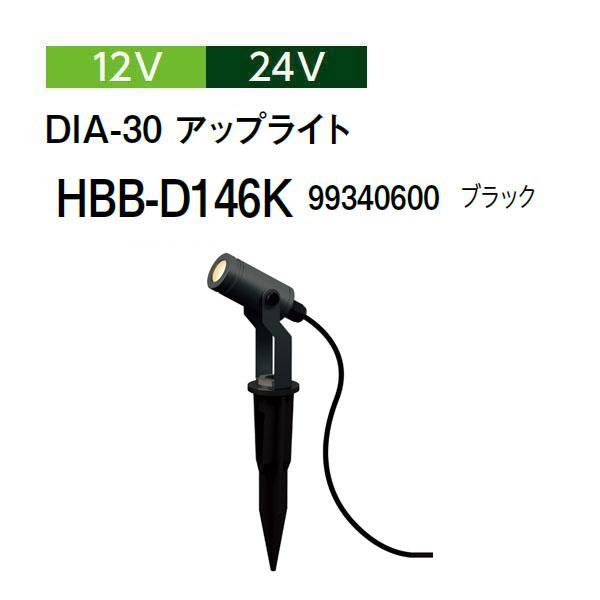 タカショー 12V 24V DIA-30 アップライト HBB-D146K 99340600 ブラック : ザ・タッキーYahoo!店 - 通販 - Yahoo!ショッピング