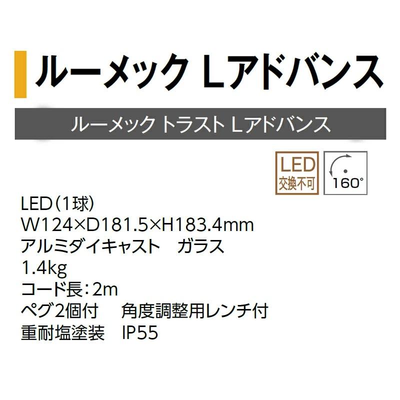 タカショー 24V ガーデンアップライト ルーメック トラスト L アドバンス 調光 ワイド 電球色 HBB-D142K 99335200 ブラック ※調光対応 : ザ・タッキーYahoo!店 ...