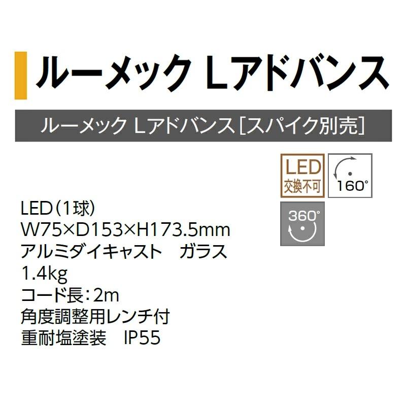 タカショー 100V ガーデンアップライト ルーメック L アドバンス ミディアム 電球色 HFE-D115K 99435900 ブラック ※調光対応 : ザ・タッキーYahoo!店 - 通販 ...