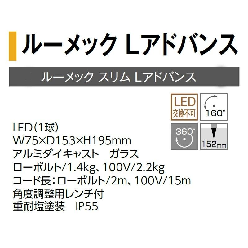 タカショー 100V ガーデンアップライト ルーメック スリム L アドバンス ワイド 電球色 HFE-D113K 99433500 ブラック ※調光対応 : ザ・タッキーYahoo!店 ...