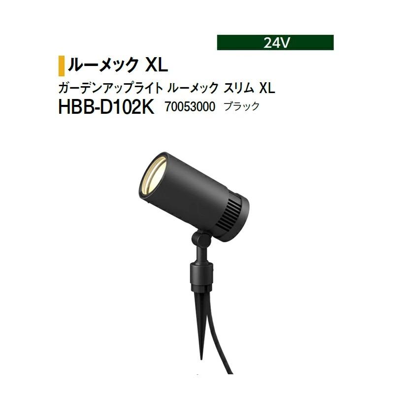 タカショー 24V ガーデンアップライト ルーメック スリム XL 電球色 HBB-D102K 70053000 ブラック ※非調光 : ザ・タッキーYahoo!店 - 通販 - Yahoo ...