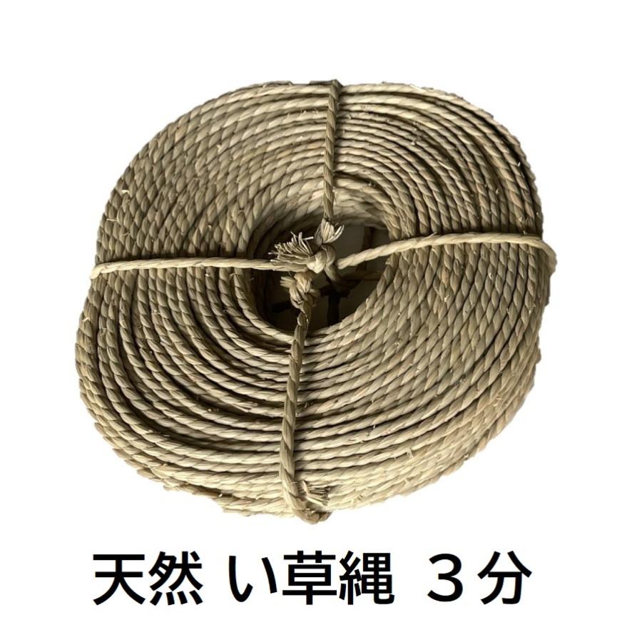 特選国産品 い草縄 3分 天然い草 約110m (イ草縄 イグサ縄 いぐさ縄) 熊本八代 日本製 zs : yash0007 : ザ・タッキーYahoo!店 - 通販 - Yahoo!ショッピング