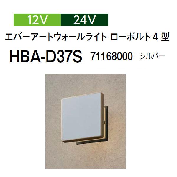 タカショー ガーデンライティング 12V 24V エバーアートウォールライト ローボルト 4型 (HBA-D37S 71168000 シルバー) : ザ・タッキーYahoo!店 - 通販 ...