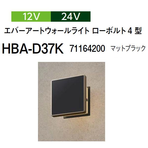 タカショー ガーデンライティング 12V 24V エバーアートウォールライト ローボルト 4型 (HBA-D37K 71164200 マットブラック) : ザ・タッキーYahoo!店 - 通販 ...