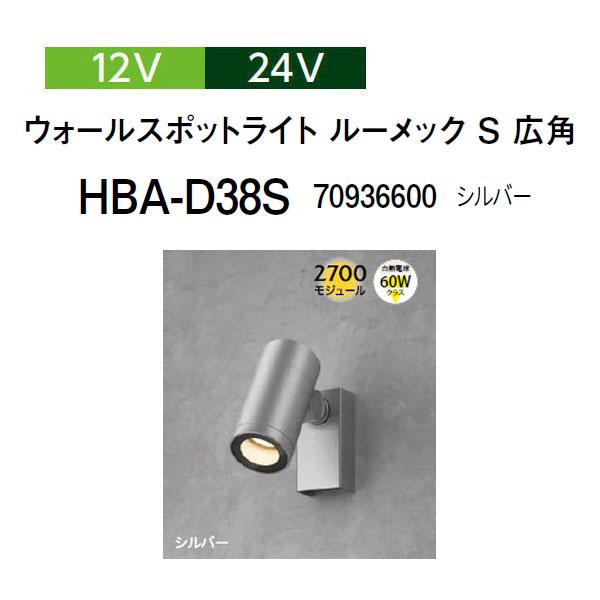 タカショー ウォールスポットライト 12V 24V ウォールスポットライト ルーメック S 広角 (HBA-D38S 70936600 シルバー) : ザ・タッキーYahoo!店 - 通販 ...