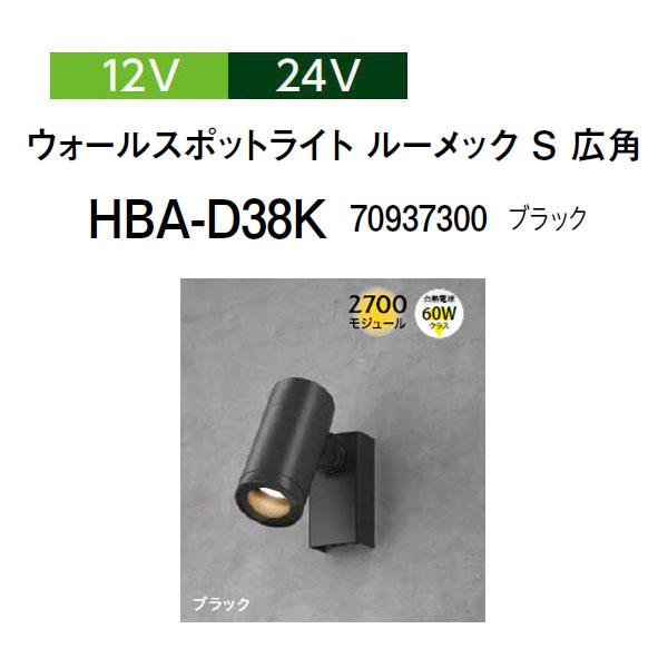 タカショー ウォールスポットライト 12V 24V ウォールスポットライト ルーメック S 広角 (HBA-D38K 70937300 ブラック) : ザ・タッキーYahoo!店 - 通販 ...