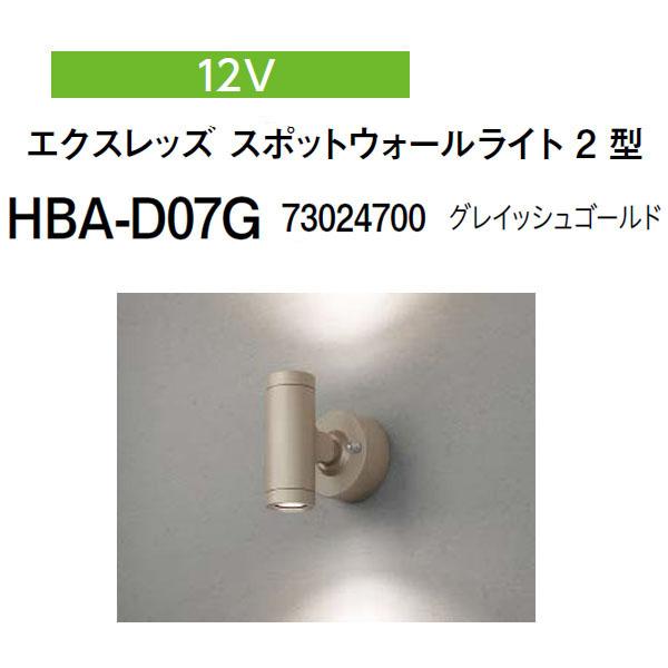 タカショー ガーデンライティング スポットウォールライト 12V エクスレッズ 2型 (HBA-D07G 73024700 グレイッシュゴールド) : ザ・タッキーYahoo!店 - 通販 ...