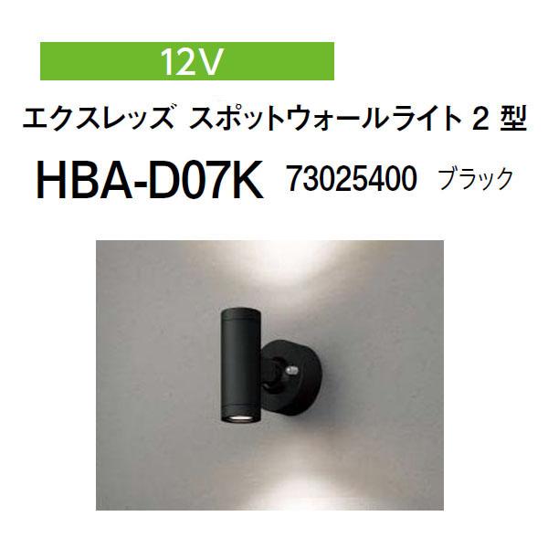 タカショー ガーデンライティング スポットウォールライト 12V エクスレッズ 2型 (HBA-D07K 73025400 ブラック) : ザ・タッキーYahoo!店 - 通販 - Yahoo ...