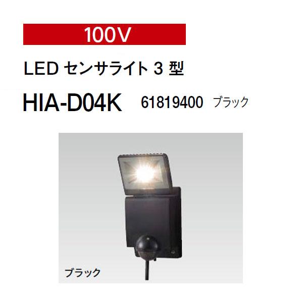 タカショー ガーデンライティング セキュリティライト 100V LED センサライト 3型 (HIA-D04K 61819400 ブラック) : ザ・タッキーYahoo!店 - 通販 ...