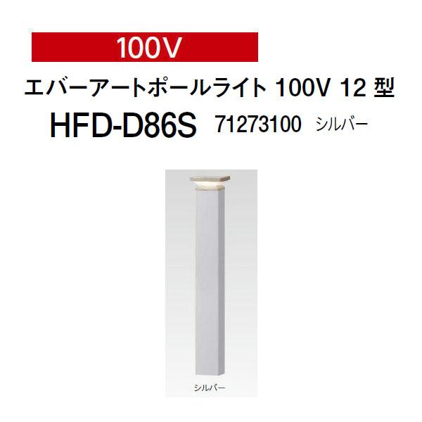 タカショー エバーアートポールライト 間接光 100V エバーアートポールライト 100V 12型 (HFD-D86S 71273100 シルバー) : ザ・タッキーYahoo!店 - 通販 ...