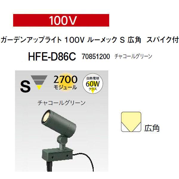 タカショー ガーデンアップライト ルーメック 100V 100V S 広角 スパイク付 (HFE-D86C 70851200) チャコールグリーン : ザ・タッキーYahoo!店 - 通販 ...