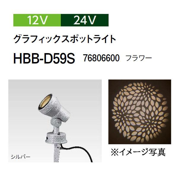 タカショー グラフィックスポットライト 12V 24V (HBB-D59S 76806600) フラワー : ザ・タッキーYahoo!店 - 通販 - Yahoo!ショッピング