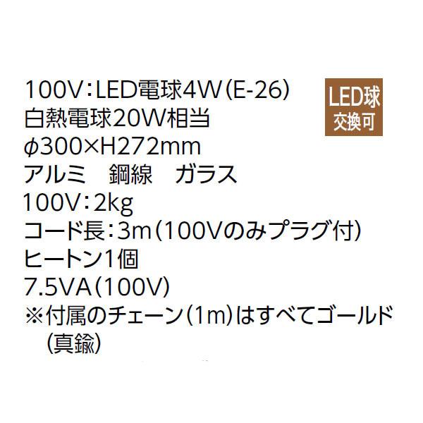 タカショー マリンライト 100V シンプル LED マリンライト ペンダントタイプシェード付 (HFC-D08X 71059100 シャインゴールド) :yuas001501:ザ・タッキー ...