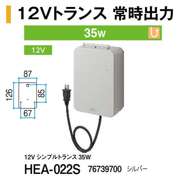タカショー 12V用 LEDIUS ローボルトシンプルトランス 35W (HEA-022S 76739700) シルバー : ザ・タッキーYahoo!店 - 通販 - Yahoo!ショッピング