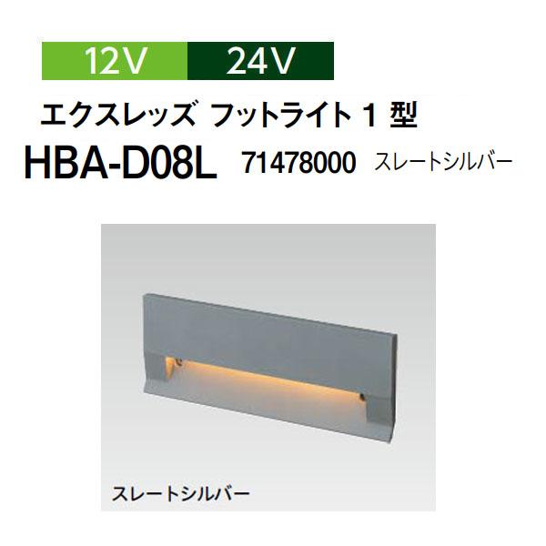 タカショー ガーデンライティング フットライト 12V 24V エクスレッズ フットライト 1型 (HBA-D08L 71478000 スレートシルバー) :yuas00229:ザ・タッキー ...
