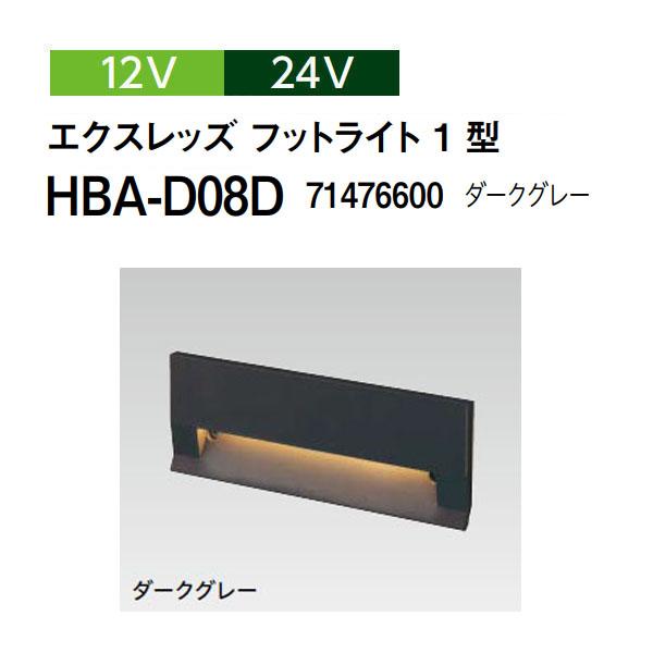 タカショー ガーデンライティング フットライト 12V 24V エクスレッズ 1型 (HBA-D08D 71476600 ダークグレー) : ザ・タッキーYahoo!店 - 通販 ...