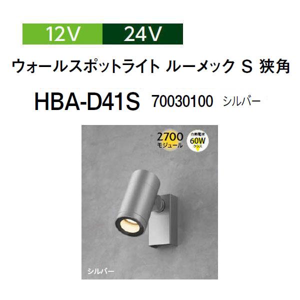 タカショー ウォールスポットライト 12V 24V ルーメック S 狭角 (HBA-D41S 70030100 シルバー) ※受注生産品 : ザ・タッキーYahoo!店 - 通販 ...