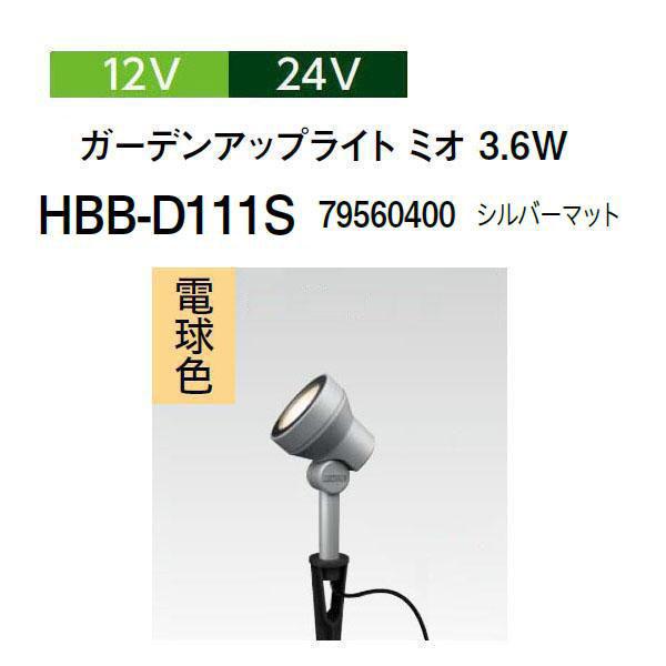 タカショー ガーデンアップライト ミオ 12V 24V 3.6W 電球色 (HBB-D111S 79560400) シルバーマット : ザ・タッキーYahoo!店 - 通販 - Yahoo ...
