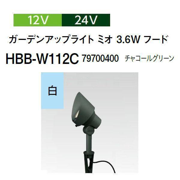 タカショー ガーデンアップライト ミオ 12V 24V ガーデンアップライト ミオ 3.6Wフード 白 (HBB-W112C 79700400) チャコールグリーン : ザ・タッキーYahoo ...