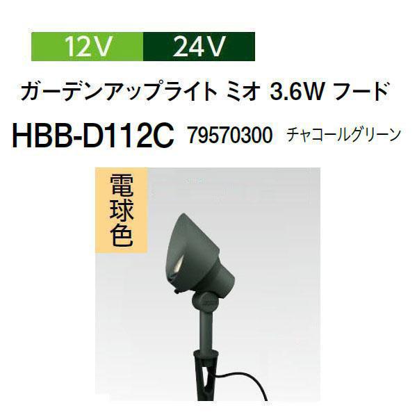 タカショー ガーデンアップライト ミオ 12V 24V 3.6Wフード 電球色 (HBB-D112C 79570300) チャコールグリーン : ザ・タッキーYahoo!店 - 通販 ...