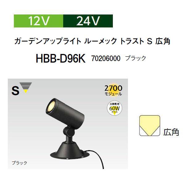 タカショー ルーメック トラスト 12V 24V ガーデンアップライト S 広角 (HBB-D96K 70206000) ブラック : ザ・タッキーYahoo!店 - 通販 - Yahoo ...