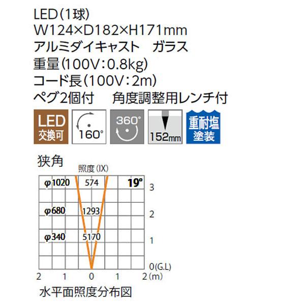 タカショー ルーメック トラスト 100V ガーデンアップライト 100V ルーメック トラスト L 狭角 (HFE-D101K 70998400 ブラック) :yuas002688:ザ ...
