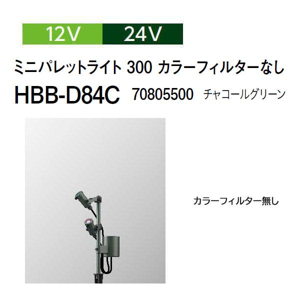タカショー ミニパレットライト 12V 24V 300 カラーフィルターなし (HBB-D84C 70805500) チャコールグリーン : ザ・タッキーYahoo!店 - 通販 ...