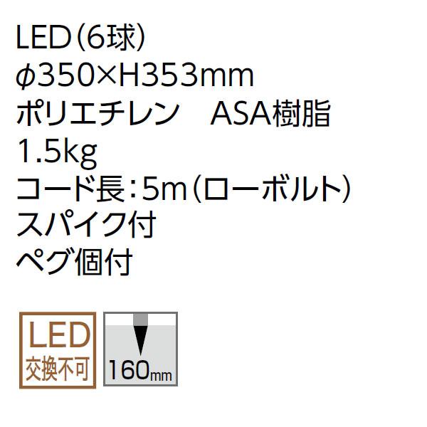 タカショー ボールスタンドライト 12V 24V ローボルト 350 (HBF-D39T 79458400) 乳白色 : ザ・タッキーYahoo!店 - 通販 - Yahoo!ショッピング