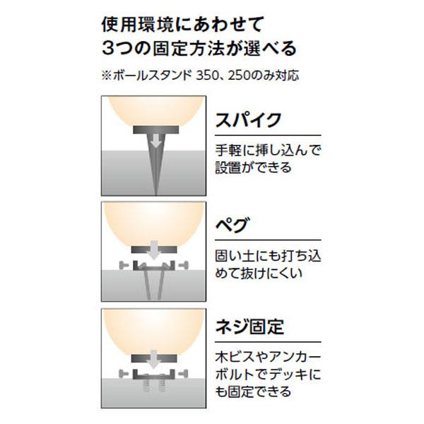 タカショー ボールスタンドライト 12V 24V ローボルト 350 (HBF-D39T 79458400) 乳白色 : ザ・タッキーYahoo!店 - 通販 - Yahoo!ショッピング