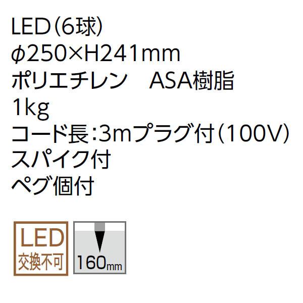 タカショー ボールスタンドライト 100V 250 (HFC-D09T 79471300) 乳白色 : ザ・タッキーYahoo!店 - 通販 - Yahoo!ショッピング