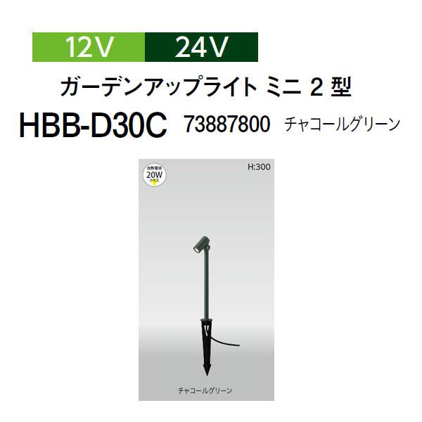 タカショー ガーデンライティング パスライト 12V 24V ガーデンアップライト ミニ 2型 (HBB-D30C 73887800) チャコールグリーン : ザ・タッキーYahoo!店 ...