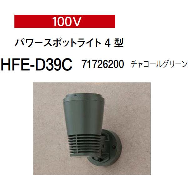 タカショー ガーデンライティング パワースポットライト 100V 4型 (HFE-D39C 71726200 チャコールグリーン) : ザ・タッキーYahoo!店 - 通販 - Yahoo ...