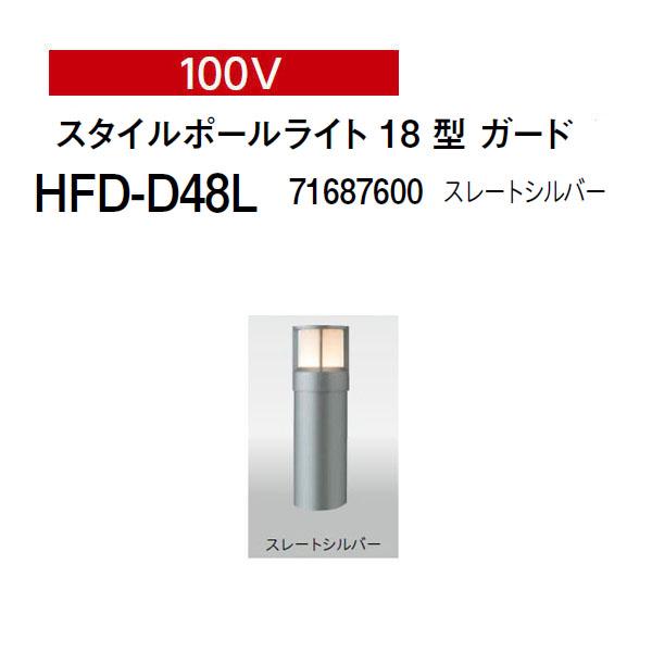 タカショー ガードポールライト 100V スタイルポールライト 18型 ガード (HFD-D48L 71687600) スレートシルバー : ザ・タッキーYahoo!店 - 通販 ...
