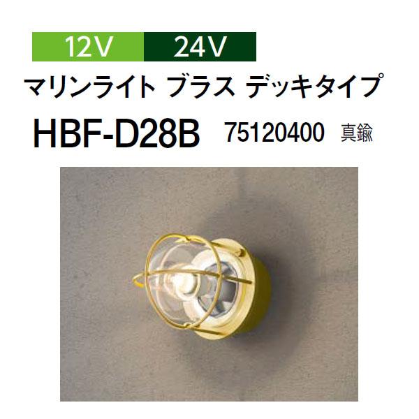 タカショー マリンライト ブラス（ウォールタイプ）12V 24V マリンライト ブラス デッキタイプ (HBF-D28B 75120400 真鍮) : yuas00710 : ザ・タッキー ...