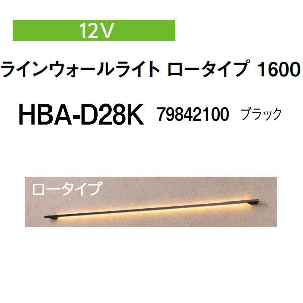 タカショー ラインウォールライト 12V ロータイプ 1600 (HBA-D28K 79842100 ブラック) : ザ・タッキーYahoo!店 - 通販 - Yahoo!ショッピング