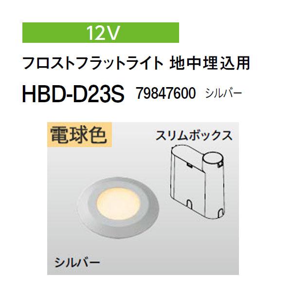 タカショー ガーデンライティング フロストタイプ 12V フロストフラットライト 地中埋込用 電球色 (HBD-D23S 79847600 シルバー) : ザ・タッキーYahoo!店 - 通販 ...
