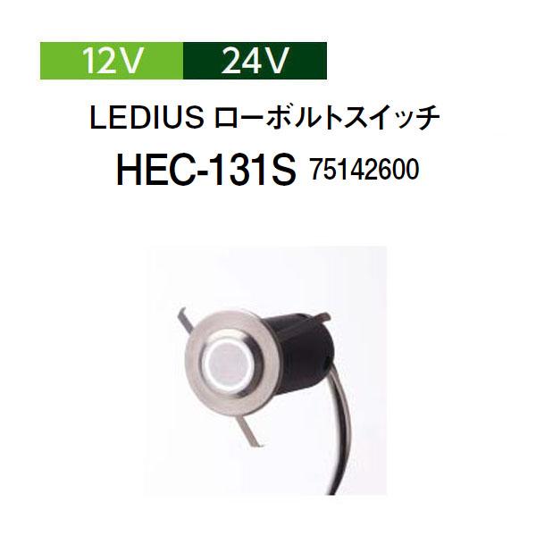 タカショー ローボルトレール アクセサリー 12V 24V LEDIUS ローボルトスイッチ (HEC-131S 75142600) : ザ・タッキーYahoo!店 - 通販 - Yahoo ...