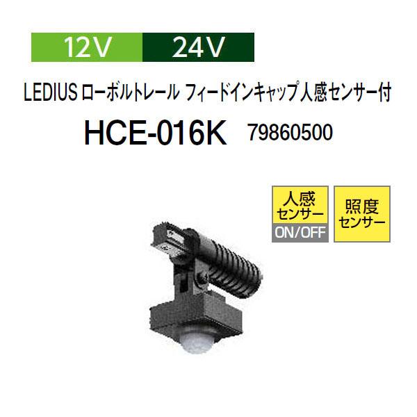 タカショー ローボルトレール アクセサリー 12V 24V LEDIUS フィードインキャップ人感センサー付 (HCE-016K 79860500) : ザ・タッキーYahoo!店 - 通販 ...